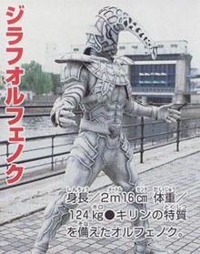 Giraffe Orphnoch | Villains Wiki | Fandom