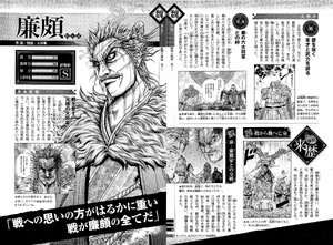 Ren Pa/Gallery | Villains Wiki | Fandom