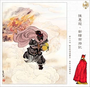 Black Wind Demon | Villains Wiki | Fandom