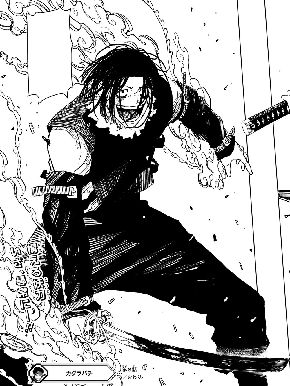 Genichi Sojo | Villains Wiki | Fandom