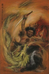 Chiyou (mythology) | Villains Wiki | Fandom