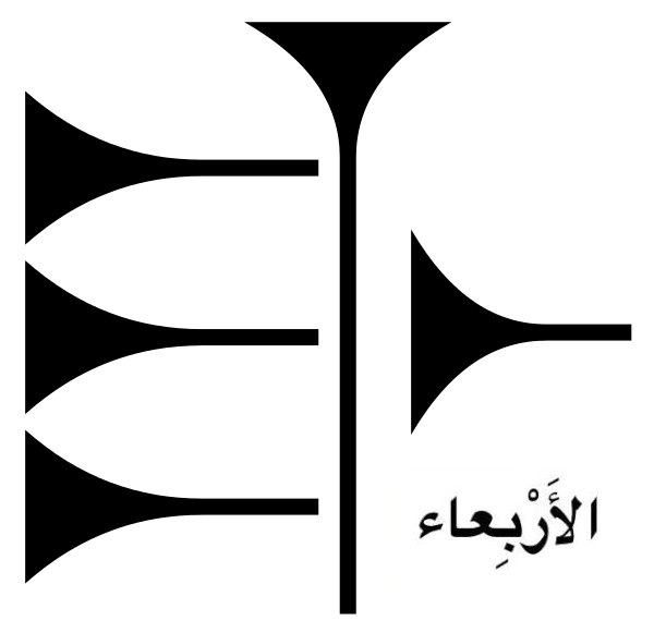 Rabu | Villains Wiki | Fandom