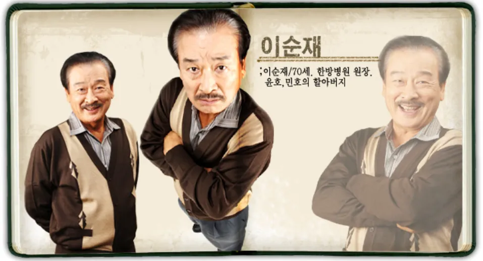 Lee Soon-jae | Villains Wiki | Fandom