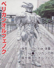 Pelican Orphnoch | Villains Wiki | Fandom