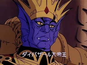 Emperor Daibazaal | Villains Wiki | Fandom