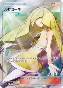 Lusamine/Gallery | Villains Wiki | Fandom