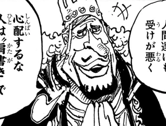 Bekori | Villains Wiki | Fandom