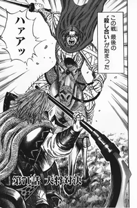 Go Kei/Gallery | Villains Wiki | Fandom