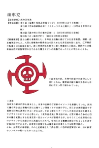 Blood Wheel Clan | Villains Wiki | Fandom