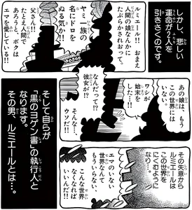 Count Bleck's Father | Villains Wiki | Fandom