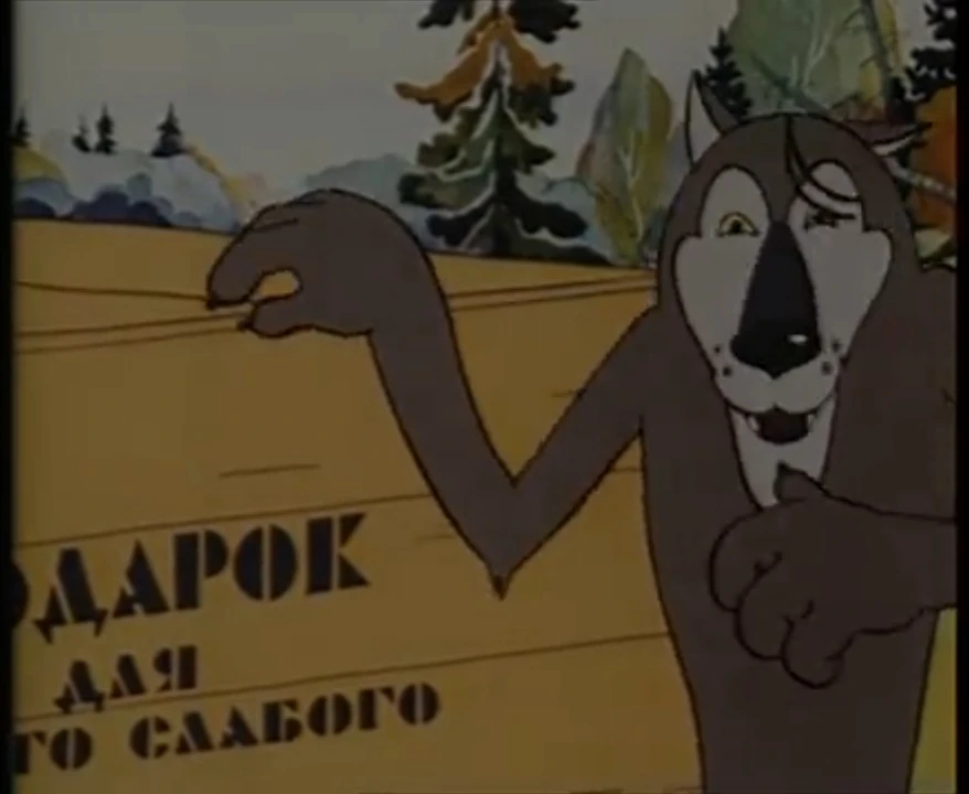 The Wolf (A Gift For the Weakest) | Disney Versus Non-Disney Villains ...