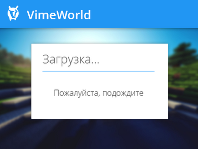 Лаунчер 2015 | VimeWorld Вики | Fandom
