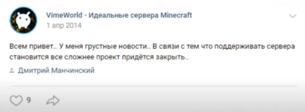 Первое апреля на VimeWorld | VimeWorld Вики | Fandom