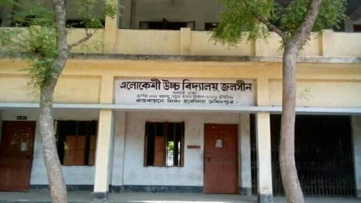 Dhaka, Elokeshi High School | Vinayak Singh Oberoi Wiki | Fandom