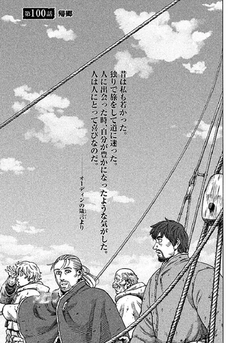 Chapter 100: Homecoming | Vinland Saga Wiki | Fandom