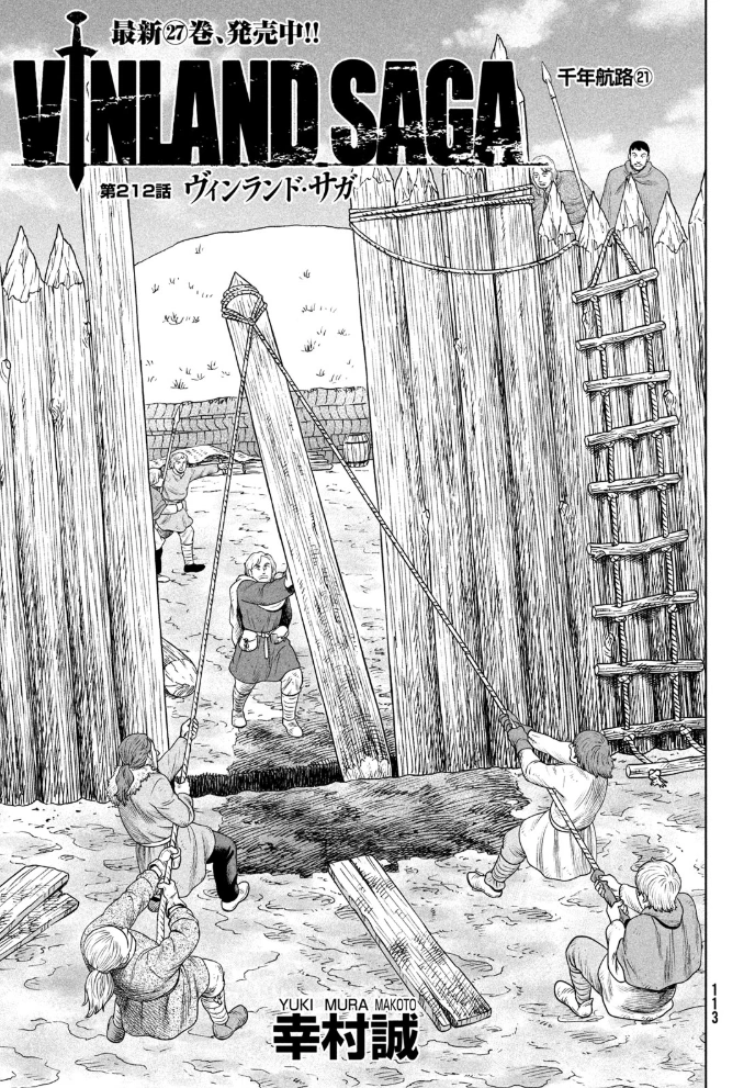 Chapter 212: Thousand Year Voyage Part 21 | Vinland Saga Wiki | Fandom