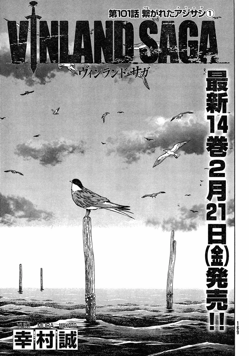 Chapter 101: The Fettered Tern (1) | Vinland Saga Wiki | Fandom