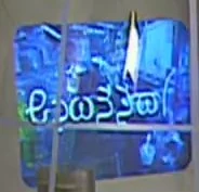 Fifun | Vintergatan Wiki | Fandom