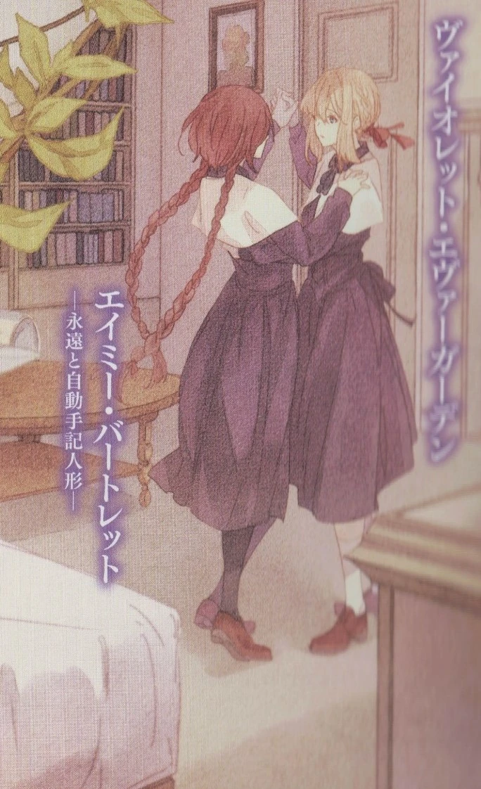 Eternity and the Auto Memories Doll | Violet Evergarden Wikia | Fandom