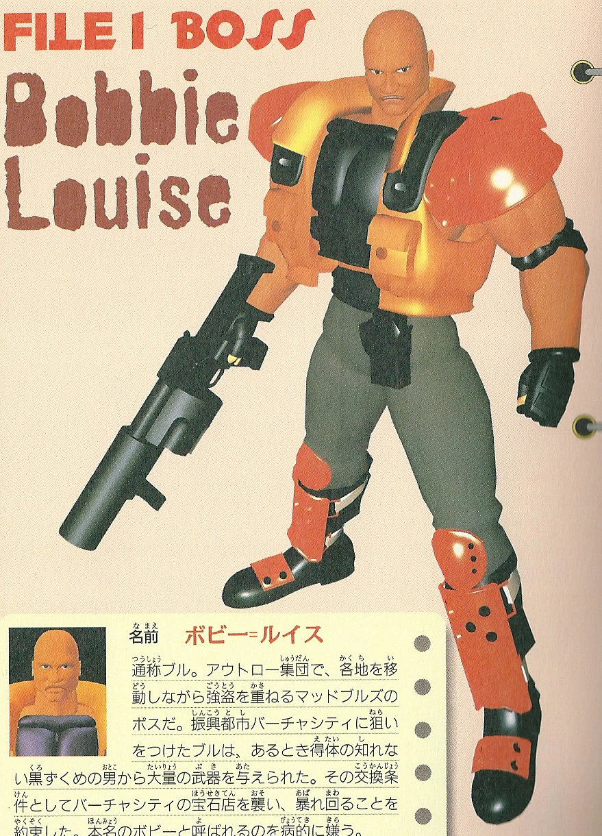Bobby Louise | Virtua Cop Wiki | Fandom