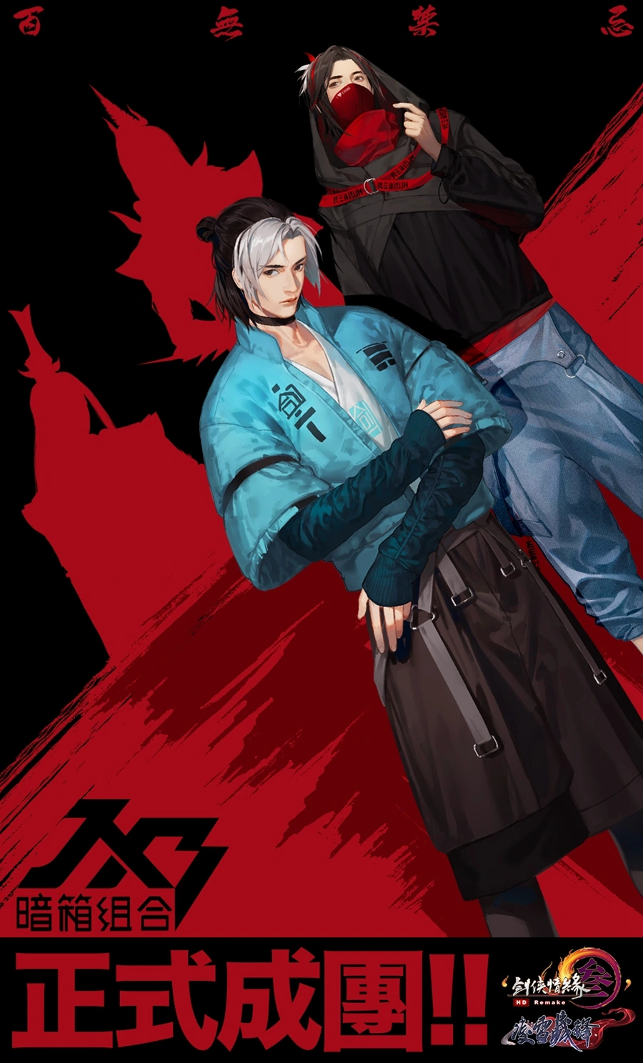 JX3 | Virtual Idol Wiki | Fandom