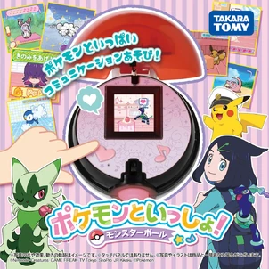 Battle and Catch! Poké Ball | Virtual Pets Wiki | Fandom