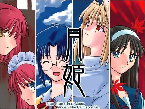 Tsukihime | Virtual Arena Wiki | Fandom