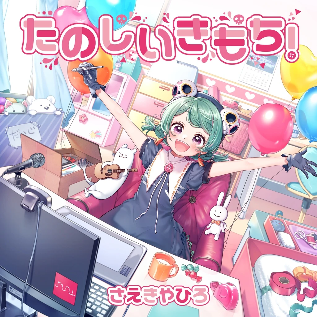 Saeki Yahiro/Discography | Virtual YouTuber Wiki | Fandom