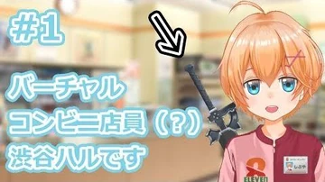 Shibuya HAL | Virtual YouTuber Wiki | Fandom