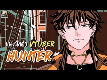 Hunter | Virtual YouTuber Wiki | Fandom