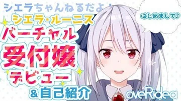 Cierra Runis | Virtual YouTuber Wiki | Fandom