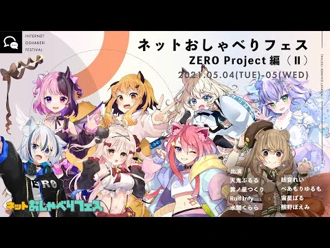 Net Talking Festival | Virtual YouTuber Wiki | Fandom