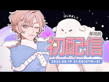 Youka | Virtual YouTuber Wiki | Fandom