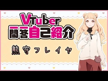 Freya Kumamori | Virtual YouTuber Wiki | Fandom