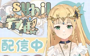 Sybil | Virtual YouTuber Wiki | Fandom