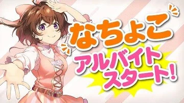 Nachoco | Virtual YouTuber Wiki | Fandom