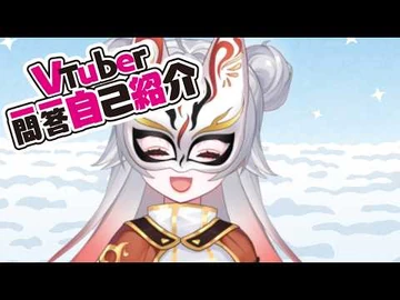 Shinma | Virtual YouTuber Wiki | Fandom
