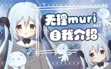 Muri | Virtual YouTuber Wiki | Fandom