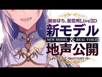 Iida Pochi | Virtual YouTuber Wiki | Fandom