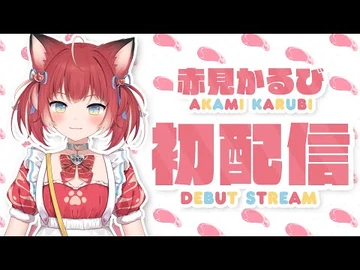 Akami Karubi | Virtual YouTuber Wiki | Fandom