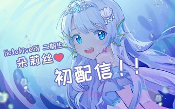 Doris | Virtual YouTuber Wiki | Fandom