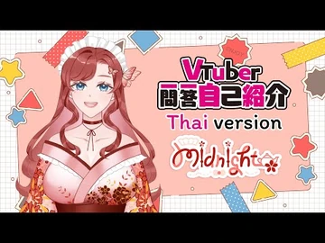 Midnight | Virtual YouTuber Wiki | Fandom