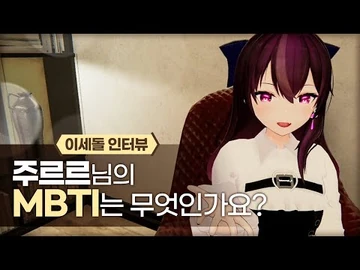 Jururu | Virtual YouTuber Wiki | Fandom