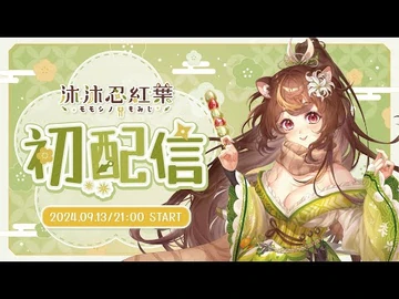 Momoshino Momiji | Virtual YouTuber Wiki | Fandom