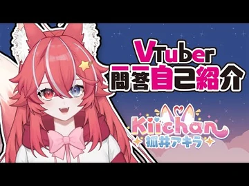 Kiichan | Virtual YouTuber Wiki | Fandom