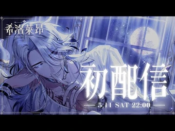 Shiro Leon | Virtual YouTuber Wiki | Fandom