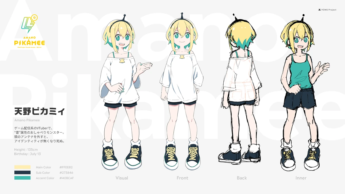 Amano Pikamee/Gallery | Virtual YouTuber Wiki | Fandom