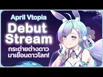 April | Virtual YouTuber Wiki | Fandom