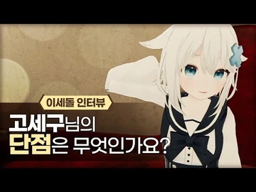 Gosegu | Virtual YouTuber Wiki | Fandom