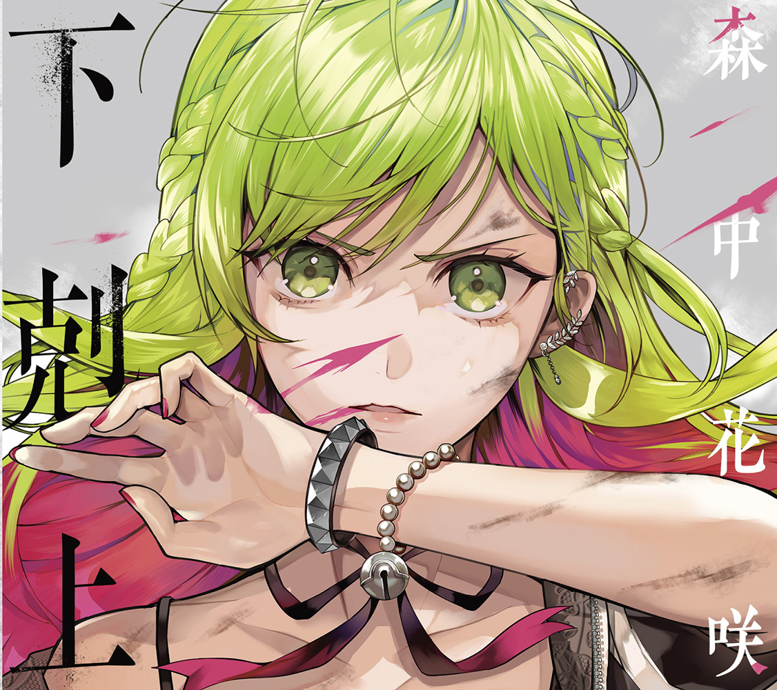 Morinaka Kazaki/Discography | Virtual YouTuber Wiki | Fandom